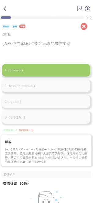 GitHub - Brath1024/interview: 一个干净免费的面试刷题APP&网站！